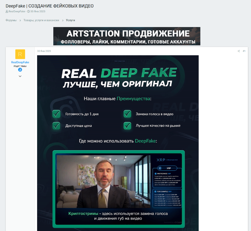 Deepfake “low cost” sul dark web: Kaspersky avverte sui rischi - BitMat